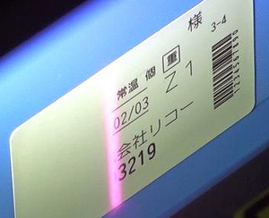 Rewritable Recording Technology | Global | Ricoh